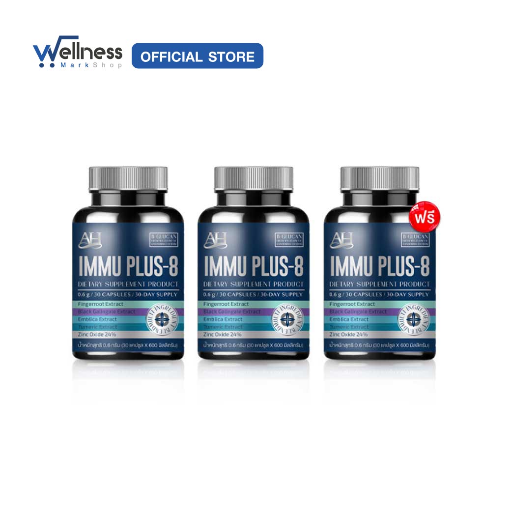 Immuplus-8 อิมมูพลัส-เอท ผลิตภัณฑ์สริมอาหารสารสกดักระชายขาว (30Caps) 2 ...