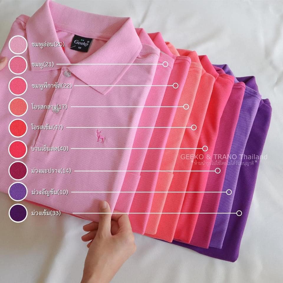 เสื้อโปโล แบรนด์ GEEKO (ตรากวาง) ของแท้ 100% มีลิขสิทธิ์ [โทนชมพู-ม่วง] l GEEKO&TRANOTHAILAND ...