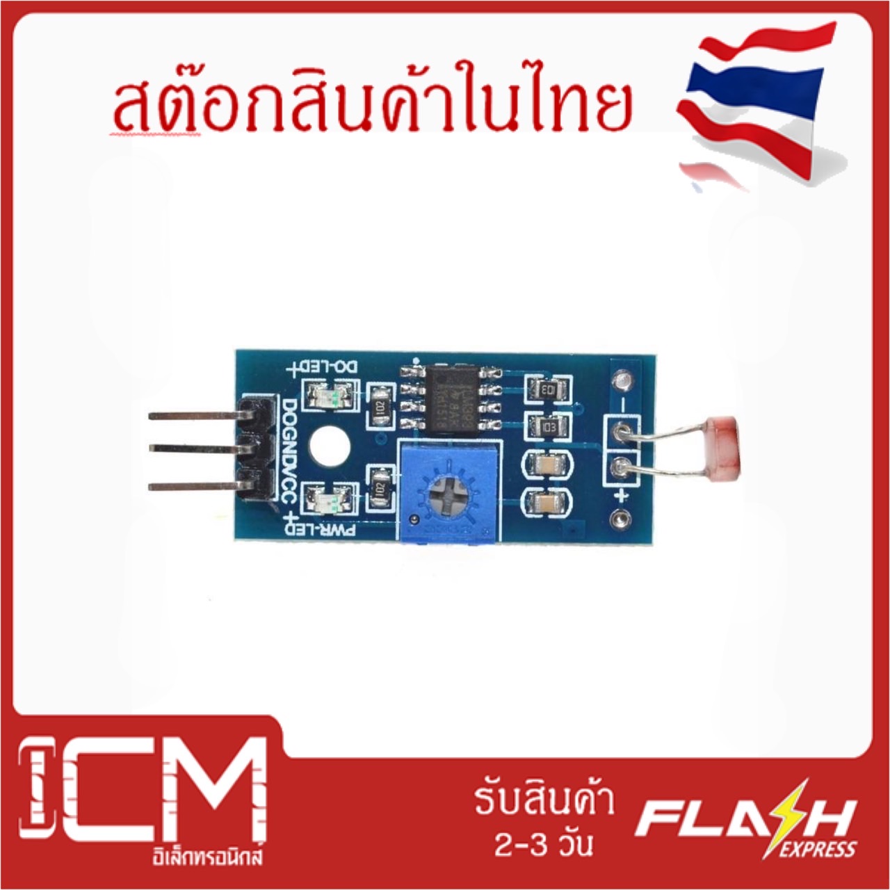 3 Pin Ldr เซ็นเซอร์ตรวจจับความสว่างแสง Ldr Photoresistor Sensor Module For Project Arduino