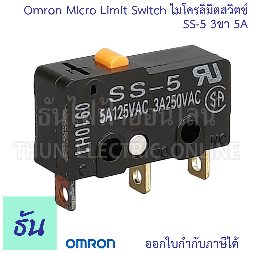 Omron Mini Basic Switch 3ขา 5A ตัวเลือก SS-5 (มีปุ่มกด), SS-5GL (ก้านยาว) SS-5GL2 (ก้านยาวมีลูก ...
