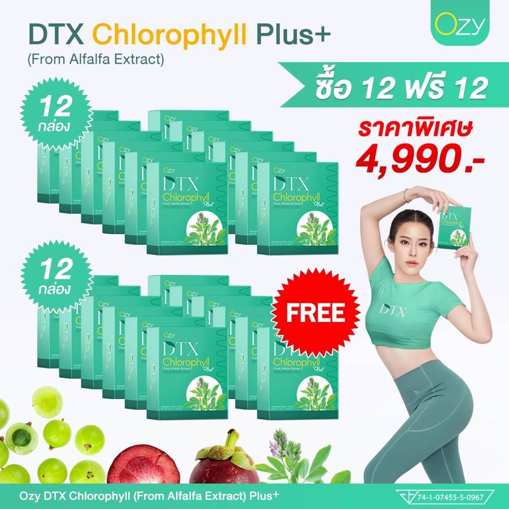 ส่งฟรี **💚 โปร 12 แถม 12 Ozy DTX Chlorophyll Plus ดีท็อกซ์ลำไส้ ดีท็อกซ์พุง ดีท็อกซ์ตับ | Lazada ...