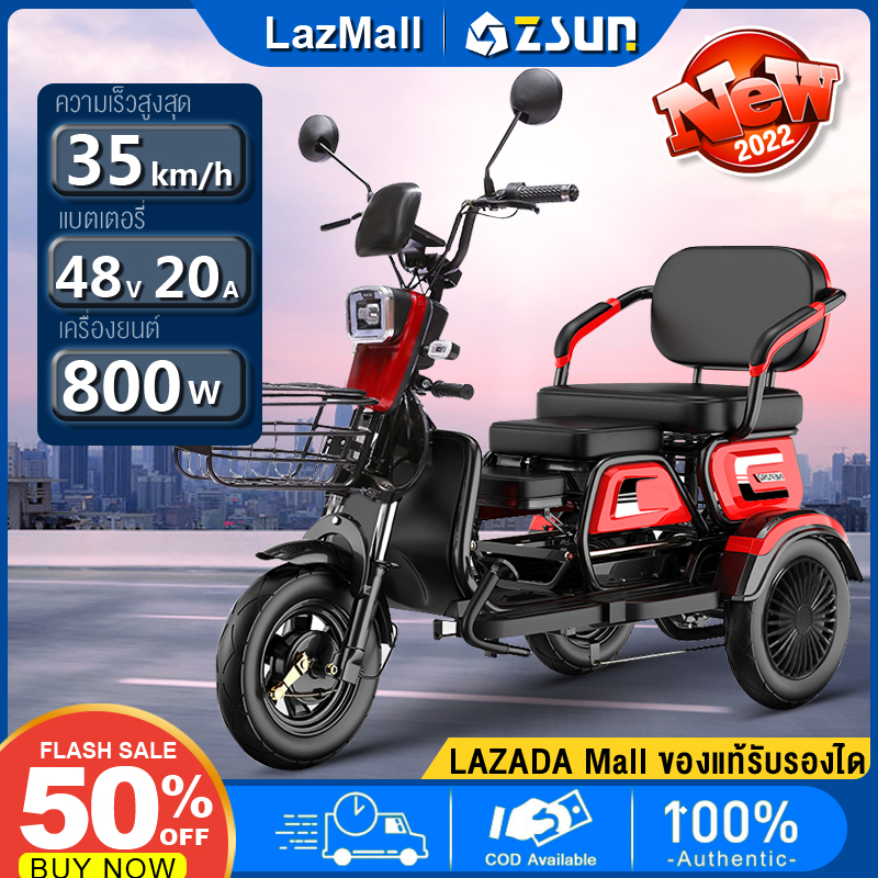 ZSUN รถสามล้อไฟฟ้า 3ล้อไฟฟ้า รถไฟฟ้าผู้สูงอายุ รถไฟฟ้าสำหรับครอบครัว รถ ...