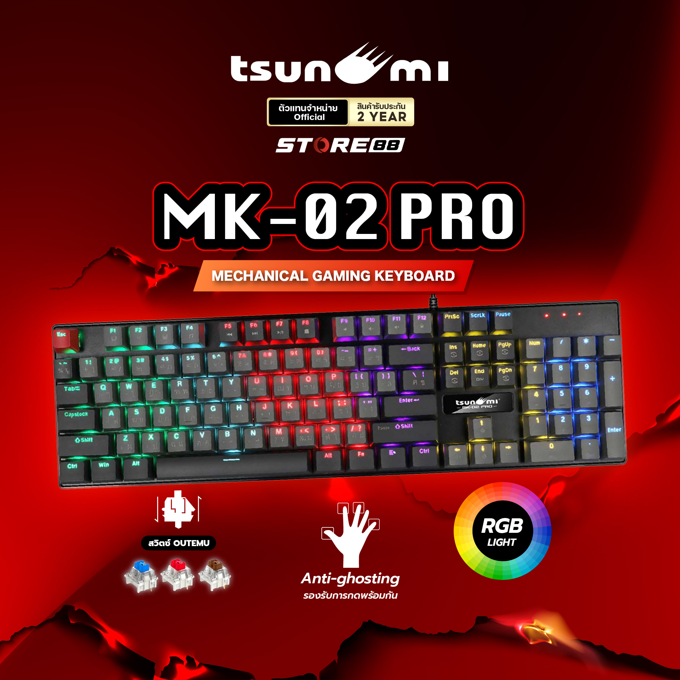 Tsunami MK-02 Pro คีย์บอร์ดเกมมิ่ง 100 104 Key Mechanical Keyboard ...