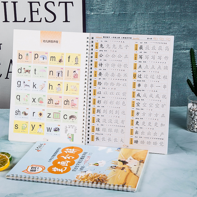 4PC First Grade Practice Copybook Children's Regular Script Chinese ...