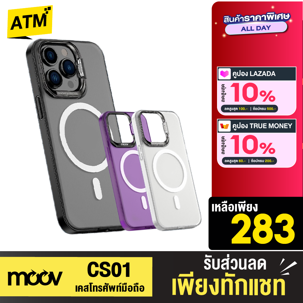 [เหลือ 283บ.ทักแชท] Moov MagCharge Magnetic Case เคสแม่เหล็ก สำหรับ Phone 11 / 12 / 12 pro / 12 ...