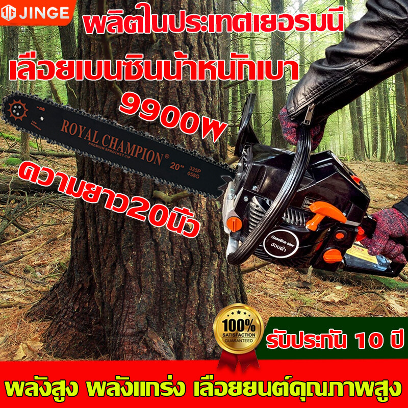 ส่งฟรี JIAPU เลื่อยตัดไม้ เลื่อยยนต์ บาร์ 20 นิ้ว โซ่ 2 เส้น (ตัดเอียงได้ 360 องศา) เครื่อง ...