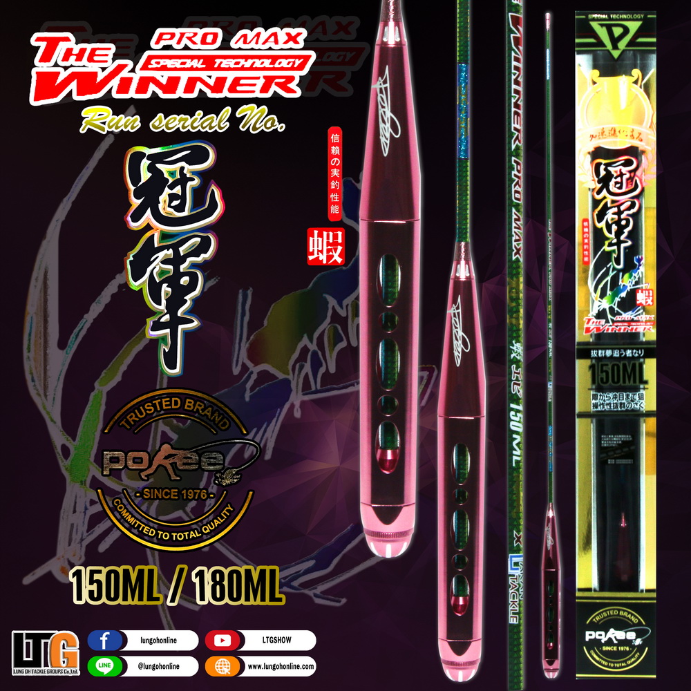 อุปกรณ์ตกปลา อะไหล่คันตกกุ้ง Pokee 180 ท่อน1 ท่อน2 และ ท่อน3 | Lazada.co.th