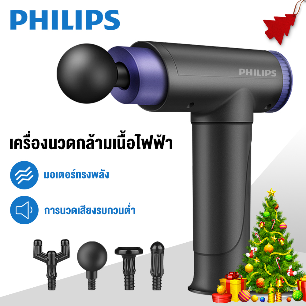 PHILIPS ปืนนวด Massage gun สำหรับนวดกล้ามเนื้อ ที่นวด ปืนนวดคลายเส้น ...
