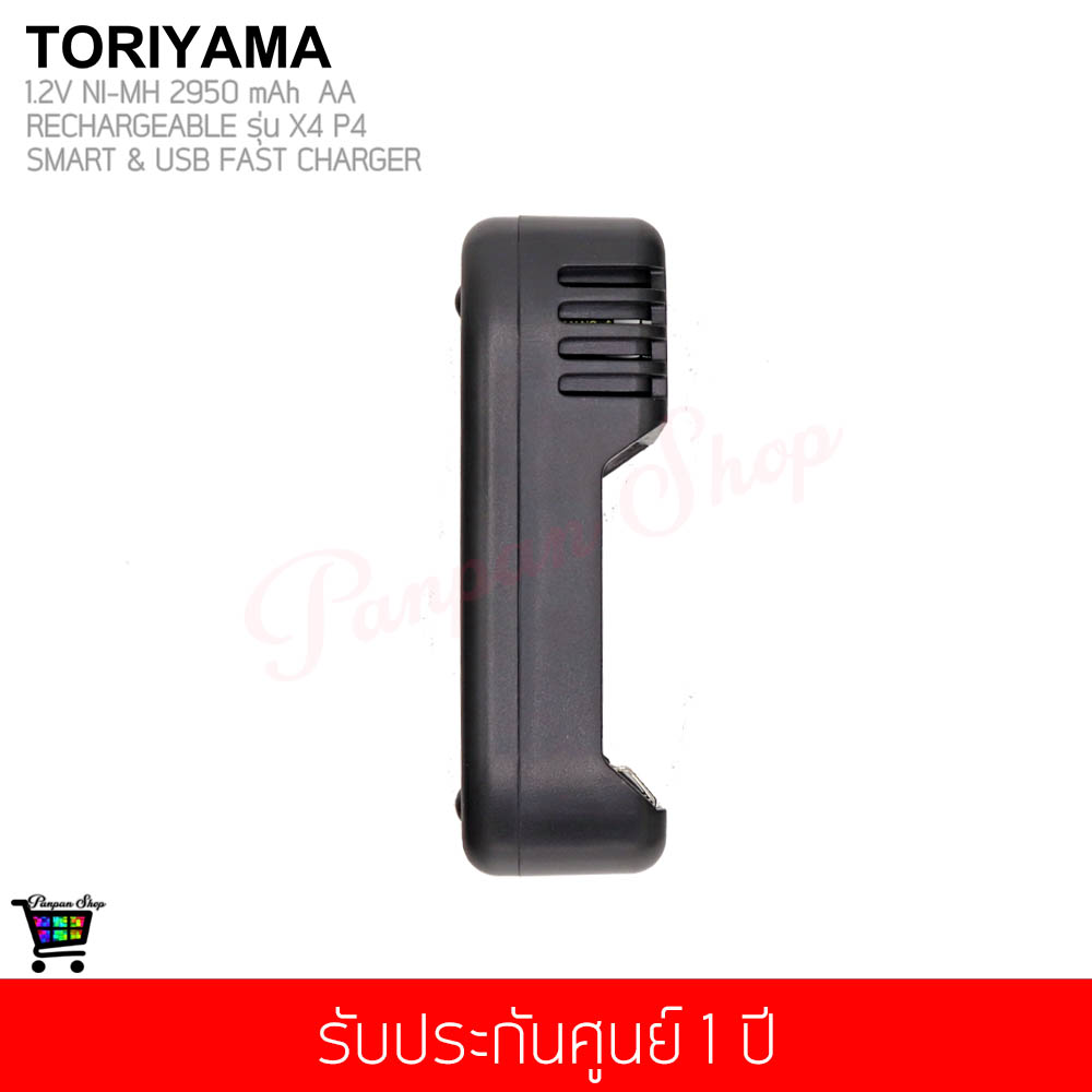 แท่นชาร์จ Toriyama X4 USB +ถ่านชาร์จ Toriyama Pro AA 2950 mAh (Pack 4 ...