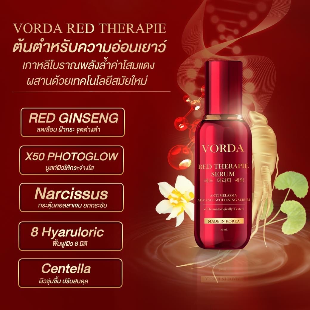 2 แถม 1 Vorda Red Therapie Luxury Serum เซรั่มจักรพรรดินีจากเกาหลี 30 ml.พร้อมส่ง - Vorda Dealer ...