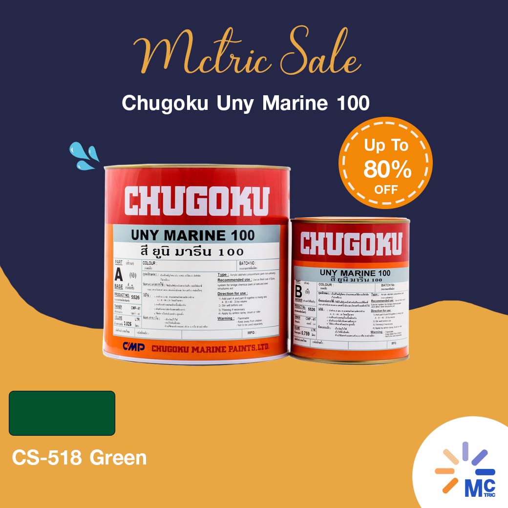 Chugoku Uny Marine 100 (สีชูโกกุ ยูนิมารีน 100) CS-518 | Lazada.co.th