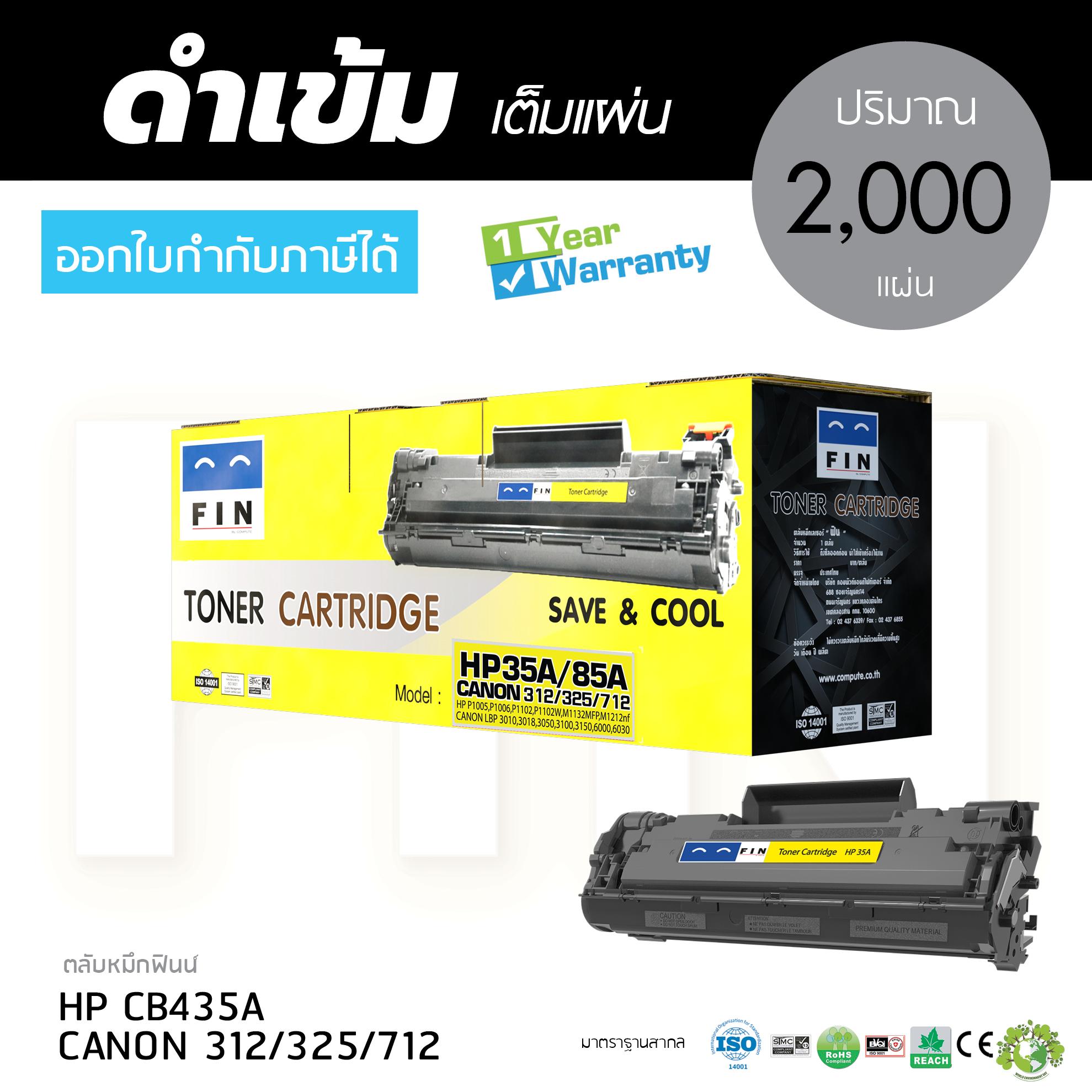 Click Toner HP CB4-35A (35A) สำหรับปริ้นเตอร์รุ่น HP-Laser Jet P1002/ P1003/ P1004/ P1005/ P1006 ...