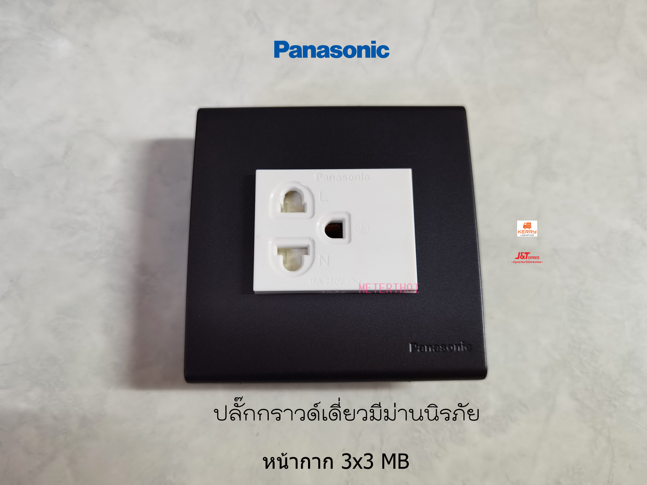 Panasonic WEG1181K ปลั๊กกราวด์เดี่ยวมีม่านนิรภัยพร้อมหน้ากาก 3x3 MB ...