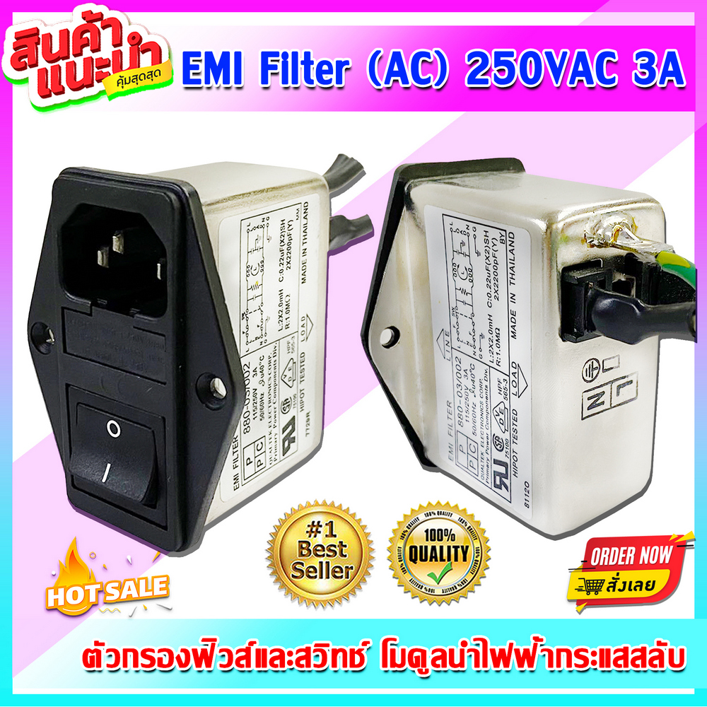 NEMIC-LAMBDA Noise Filter ตัวกรองสัญญาณรบกวน ตัวกรองกระแสไฟ 250VAC 10A 50/60Hz รุ่น MAF-1210-33 ...