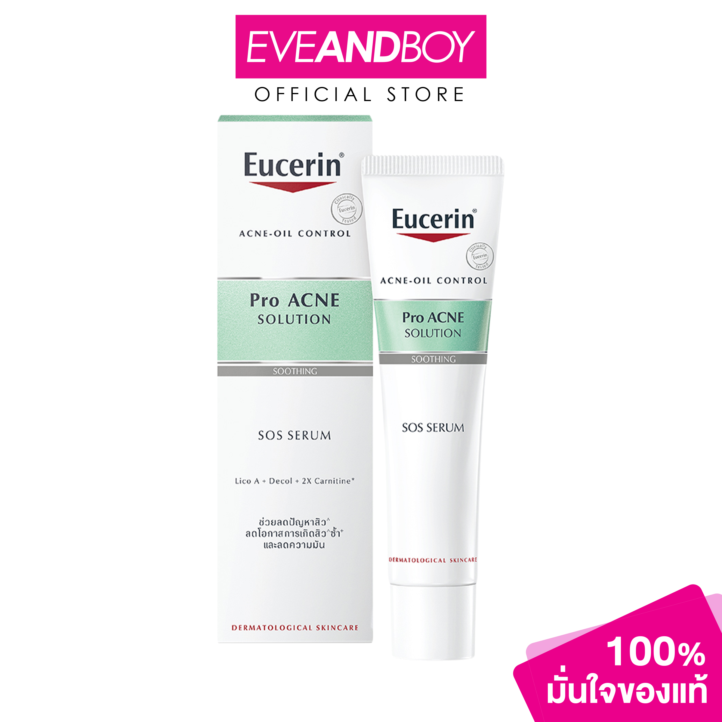 EUCERIN - Pro Acne Solution Sos Serum (40 ml.) ยูเซอริน โปร แอคเน่ ...