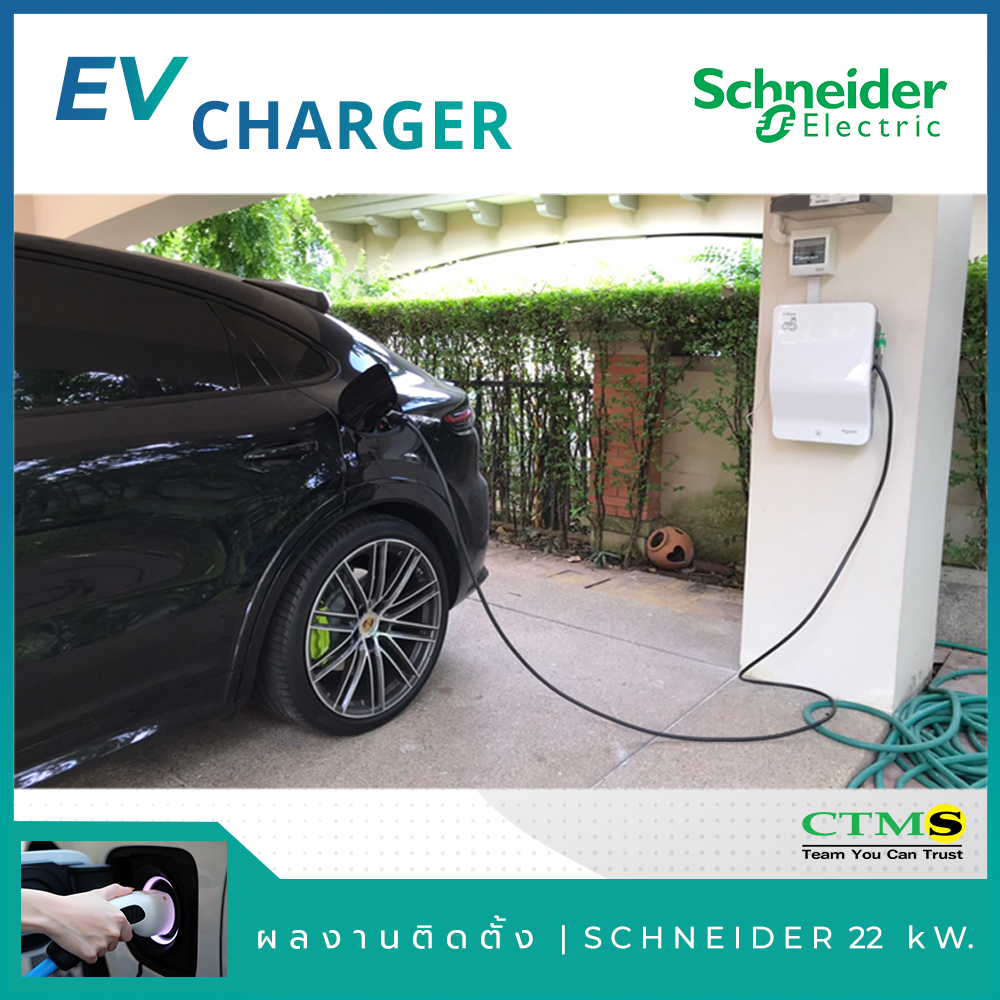 เครื่องชาร์จรถยนต์ไฟฟ้า - Scheider EVlink Wall box 22 kW ( RFID + OCPP ...
