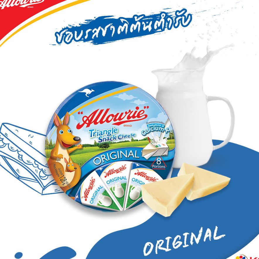 ชีสสามเหลี่ยม ชีสทานเล่น เสริมแคลเซียม อลาวรี่ 128กรัม -Allowrie ...
