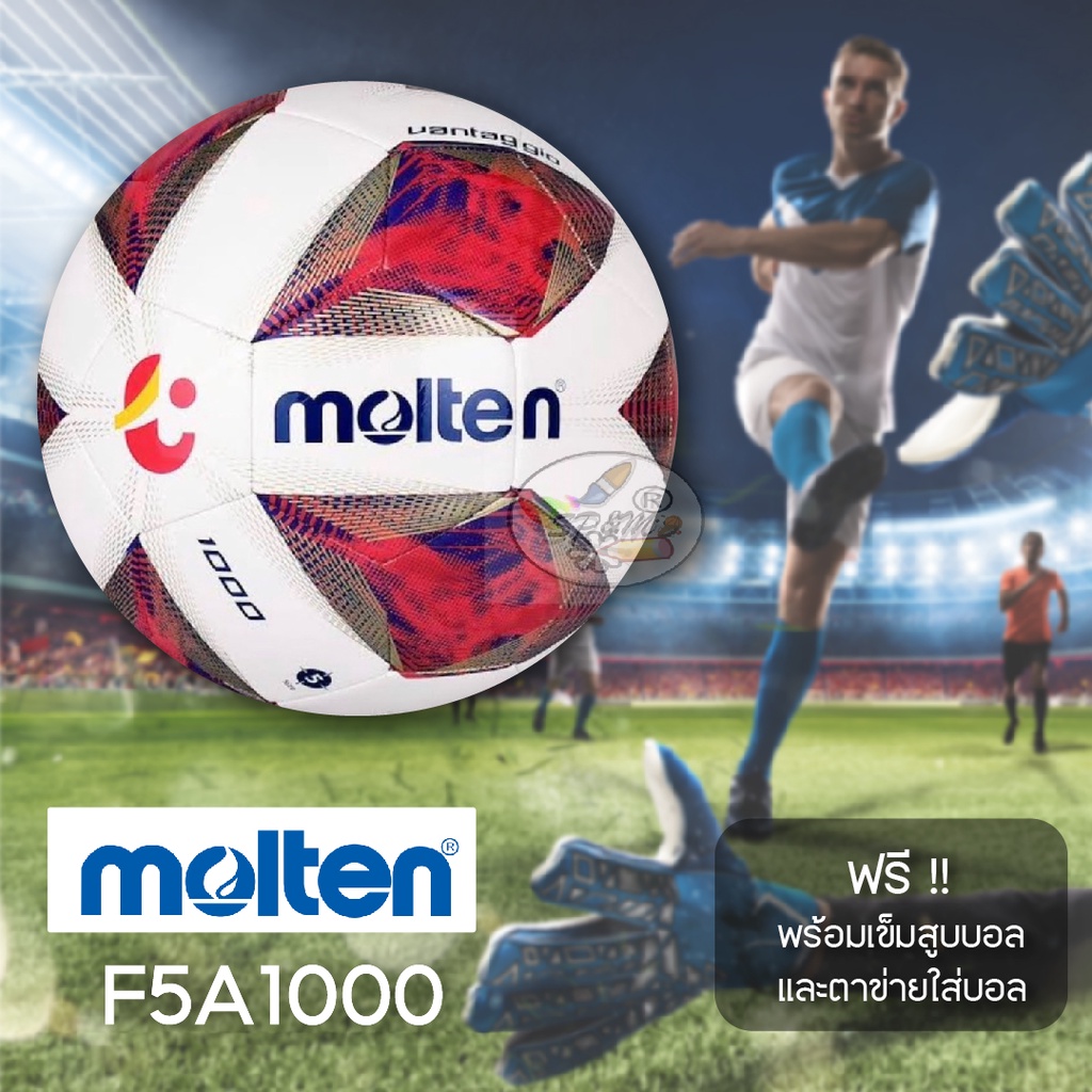 Molten Football ฟุตบอล หนังเย็บ F5A1000 (ของแท้ Original 100%) | Lazada ...