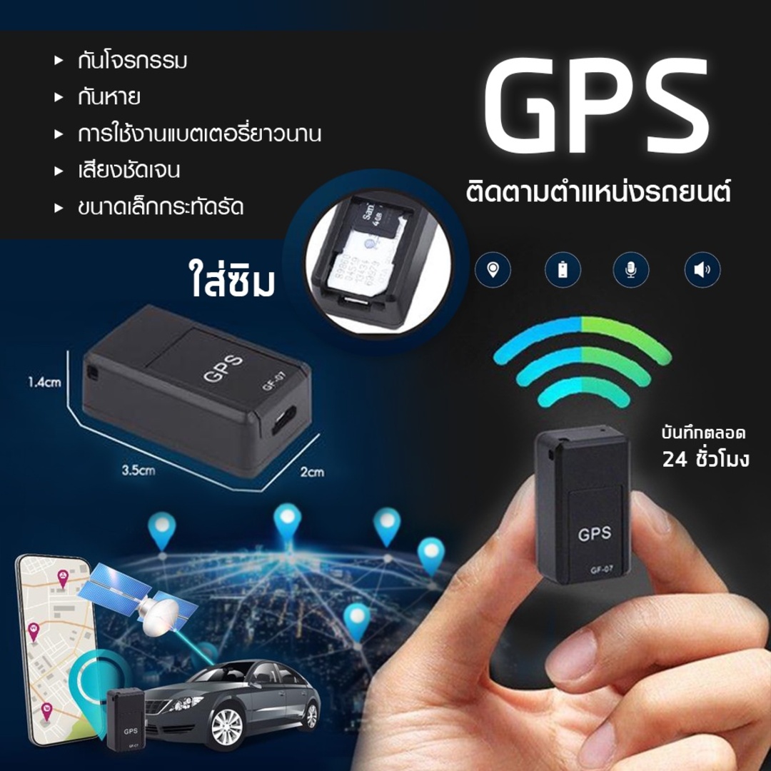 GPS Sim สำหรับ จีพีเอส แทรคเกอร์ เมกาไบท์ละ 50 สตางค์ (เหมาะสำหรับ ...