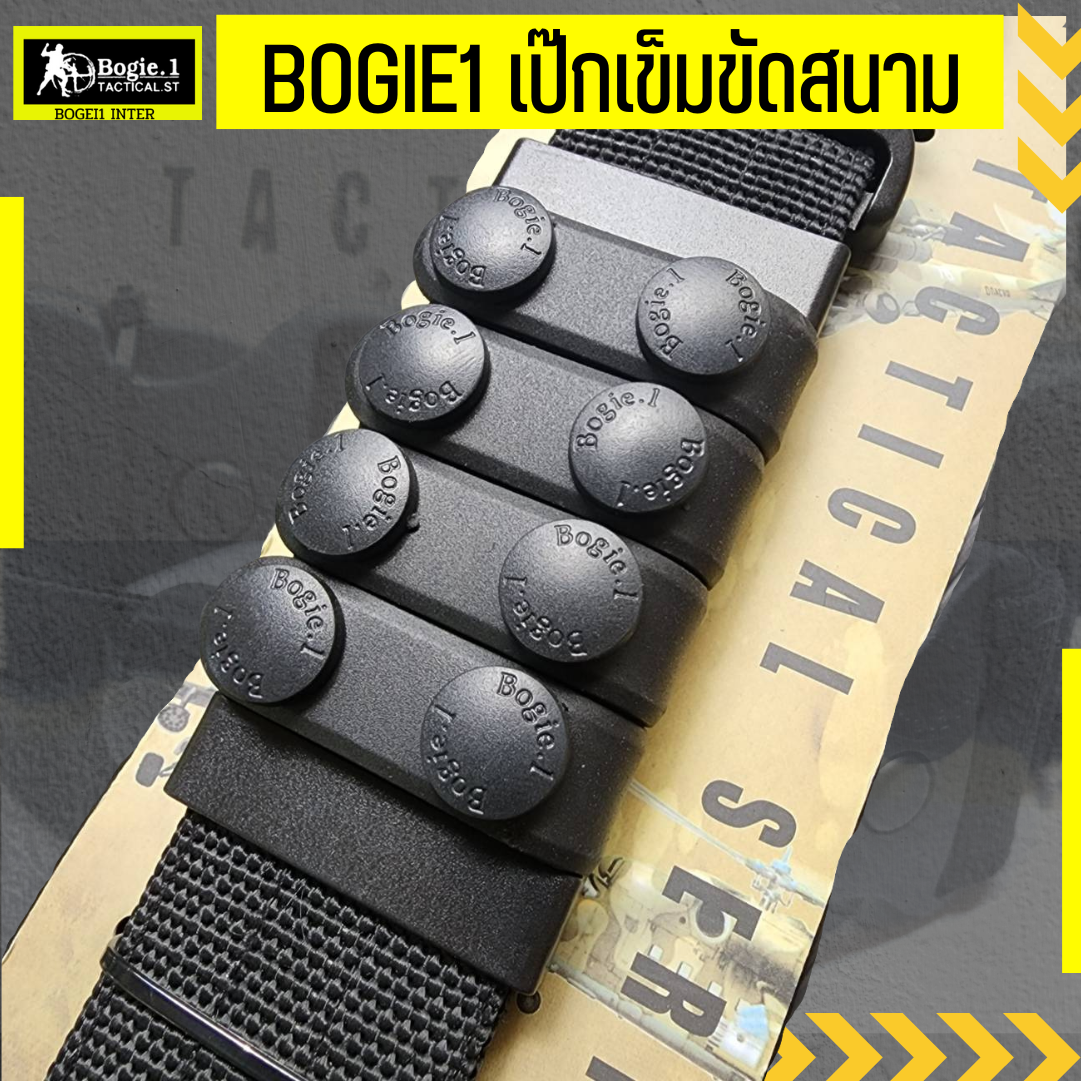 Bogie1 เป๊กเข็มขัด เป๊กเข็มขัดสนาม กระดุมรัดเข็มขัดสนาม | Lazada.co.th
