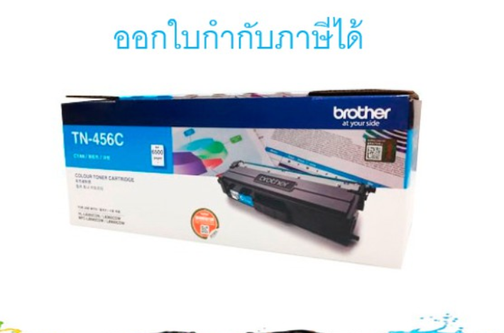 Brother TN-456 C ตลับหมึกโทนเนอร์ สีฟ้า ของแท้ | Lazada.co.th