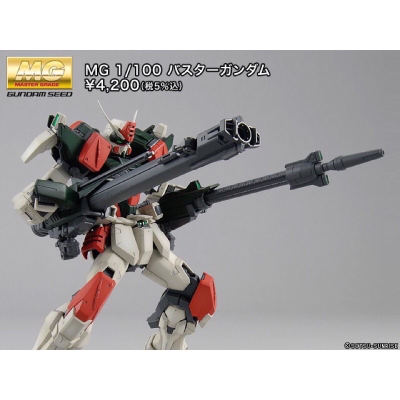 BANDAI GUNPLA MG BUSTER GUNDAM GAT-X103 KITLOFT กันดั้ม หุ่นยนต์ ...