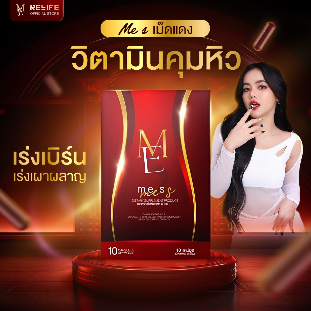 MOD S มดเอส ผลิตภัณฑ์เสริมอาหาร มด เอส 10 แคปซูล 1 กล่อง ME S มี เอส เม็ดแดง 10 แคปซูล 1 กล่อง ...