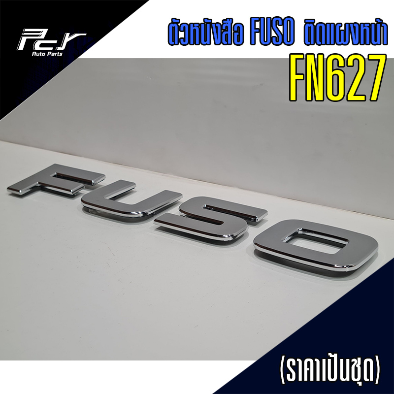 ตัวหนังสือ FUSO ติดแผงหน้า MITSUBISHI FN627 - pcyautoparts - ThaiPick