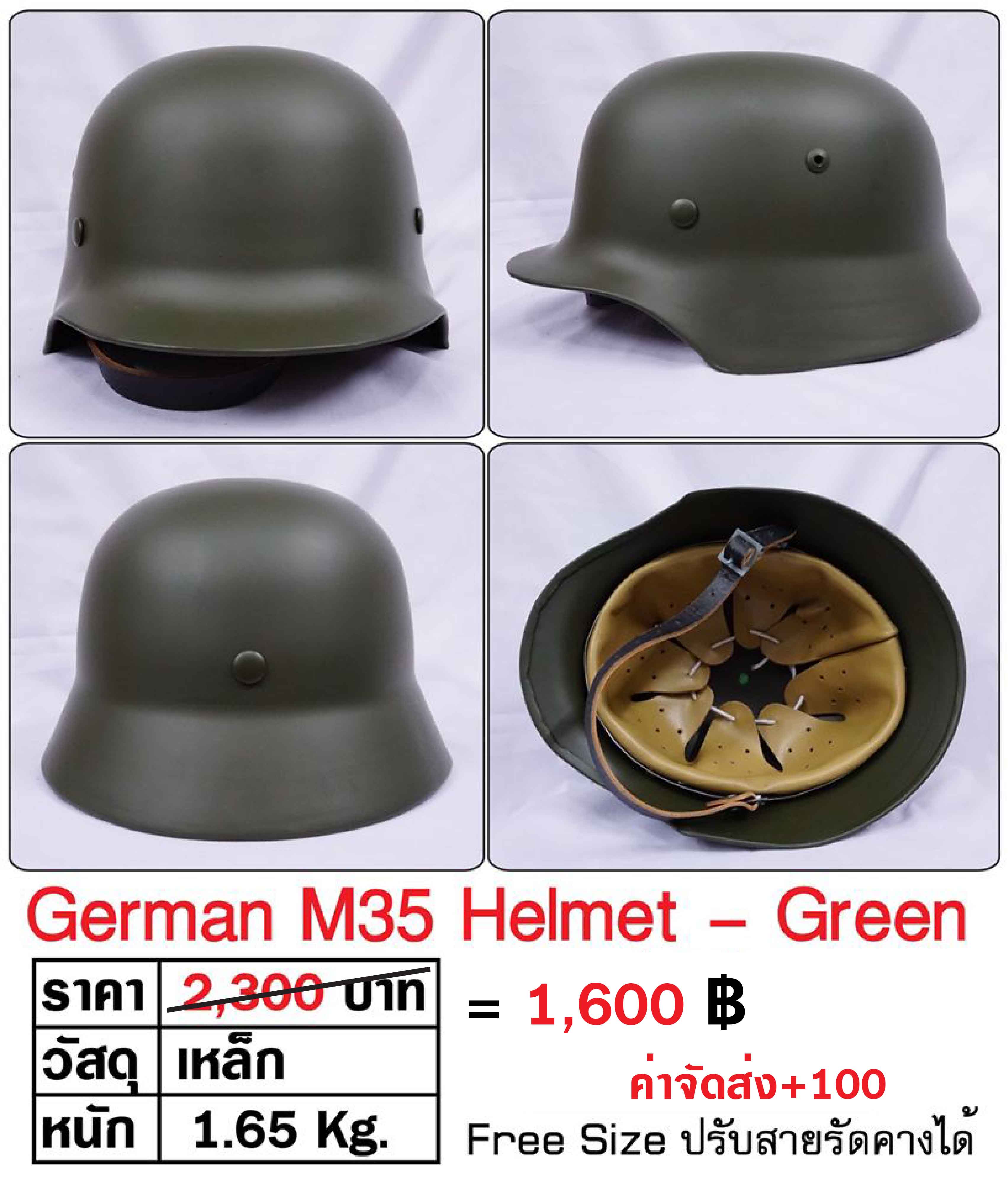 ชุดทหารเยอรมัน สงครามโลก เสื้อ กางเกง ติดยศตามรูป ทัพบก WW2 German M36 ...