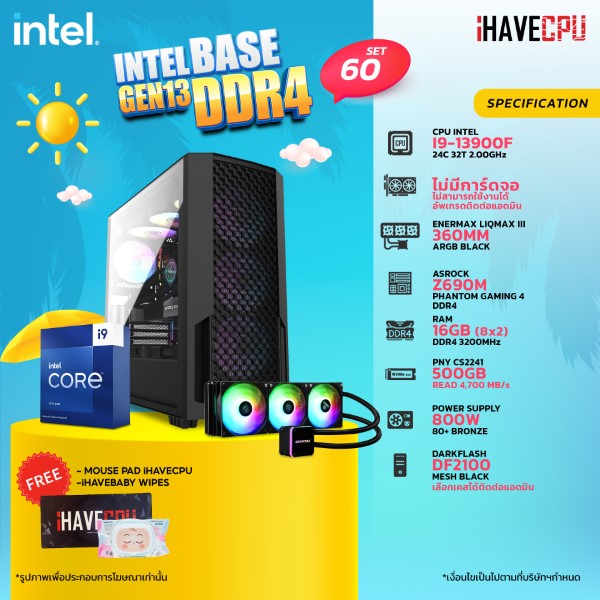 iHAVECPU GEN13 D4-60 INTEL I9-13900F 2.0GHz 24C32T Z690M ไม่มีการ์ดจอ ...