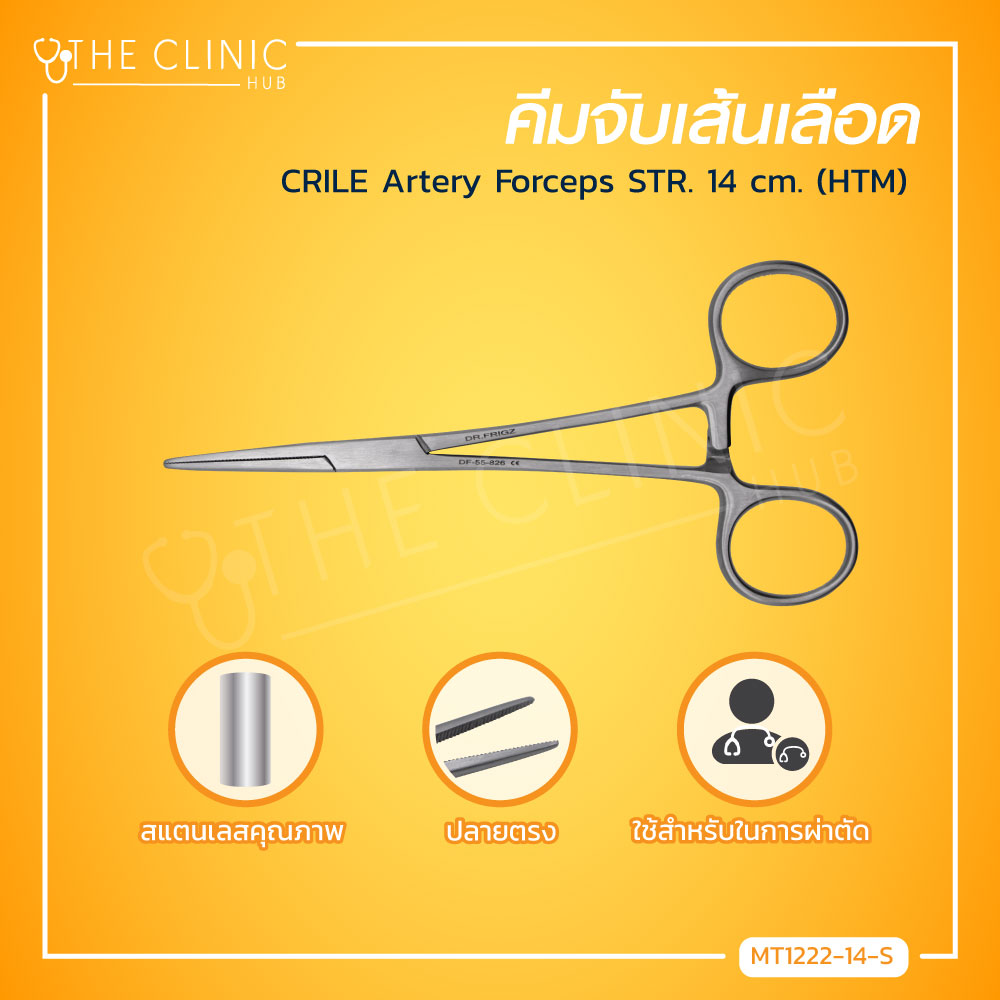 CRILE Artery Forceps (ขนาด 14 Cm.) | Lazada.co.th