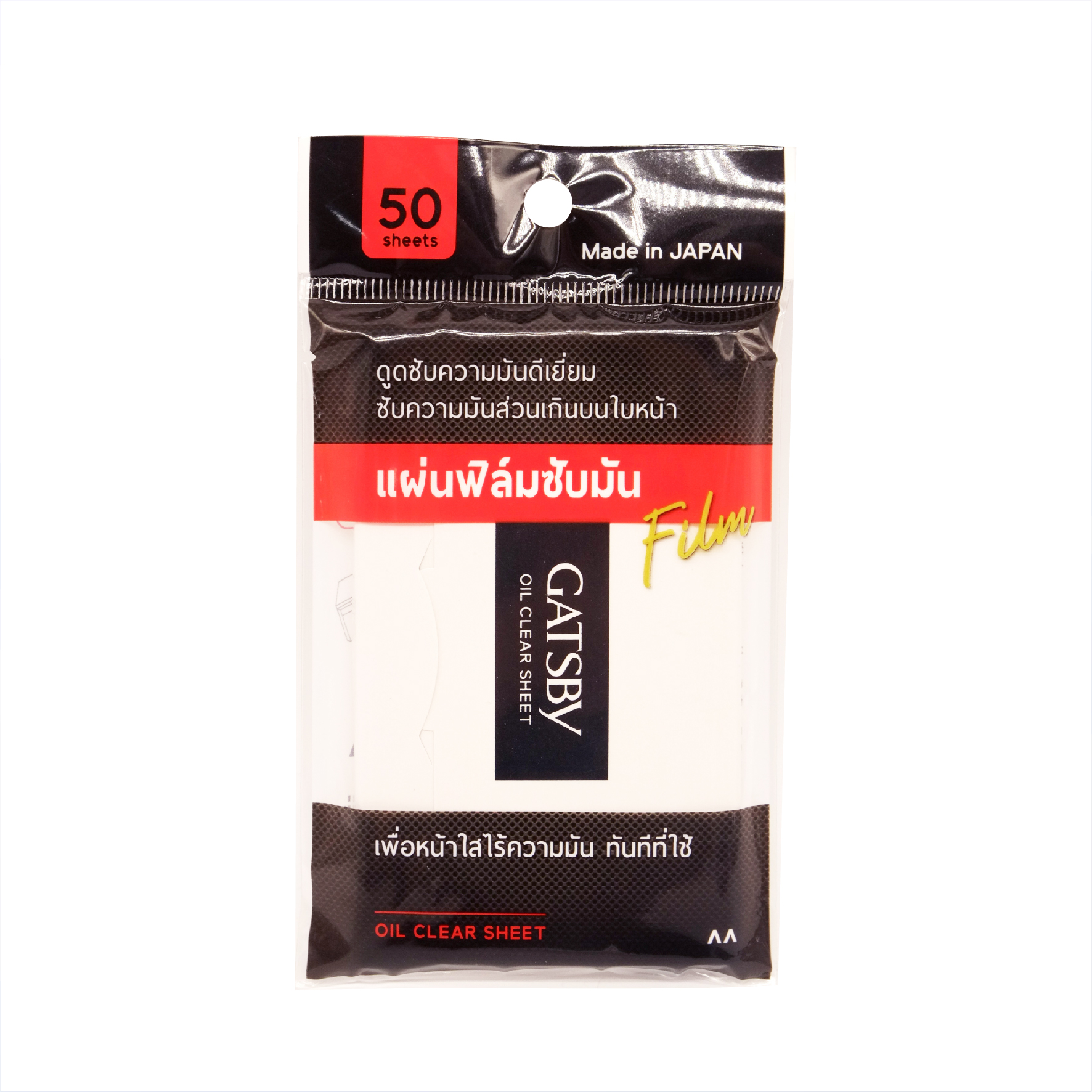 GATSBY OIL CLEAR SHEET แกสบี้ ออยล์ เคลียร์ ชีท แผ่นฟิล์มซับมัน 50 แผ่น ...