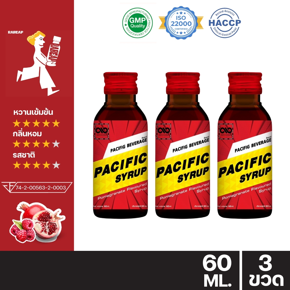 !!ต้องลอง ของใหม่!! Pacific syrup น้ำหวานเข้มข้นสำหรับคนทำงาน 60 ml ตรา ...