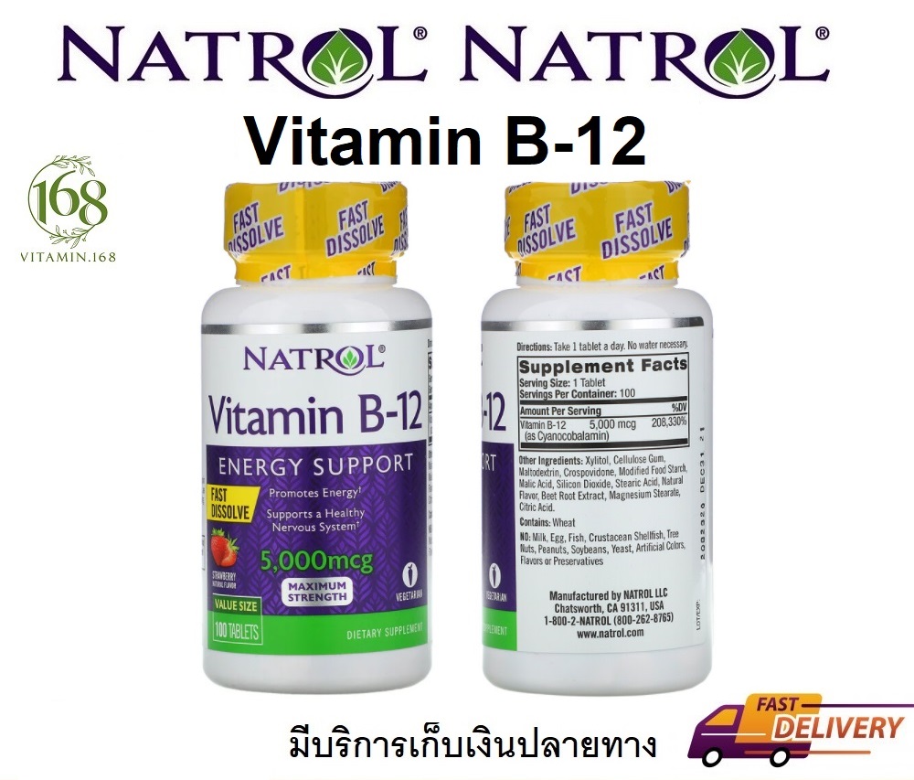 Natrol, Vitamin B-12, Fast Dissolve, Maximum Strength, Strawberry ...