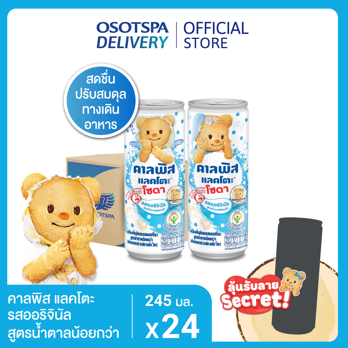 Calpis x Butterbear Calpis Original 245ml x24 - Osotspa Delivery - ThaiPick