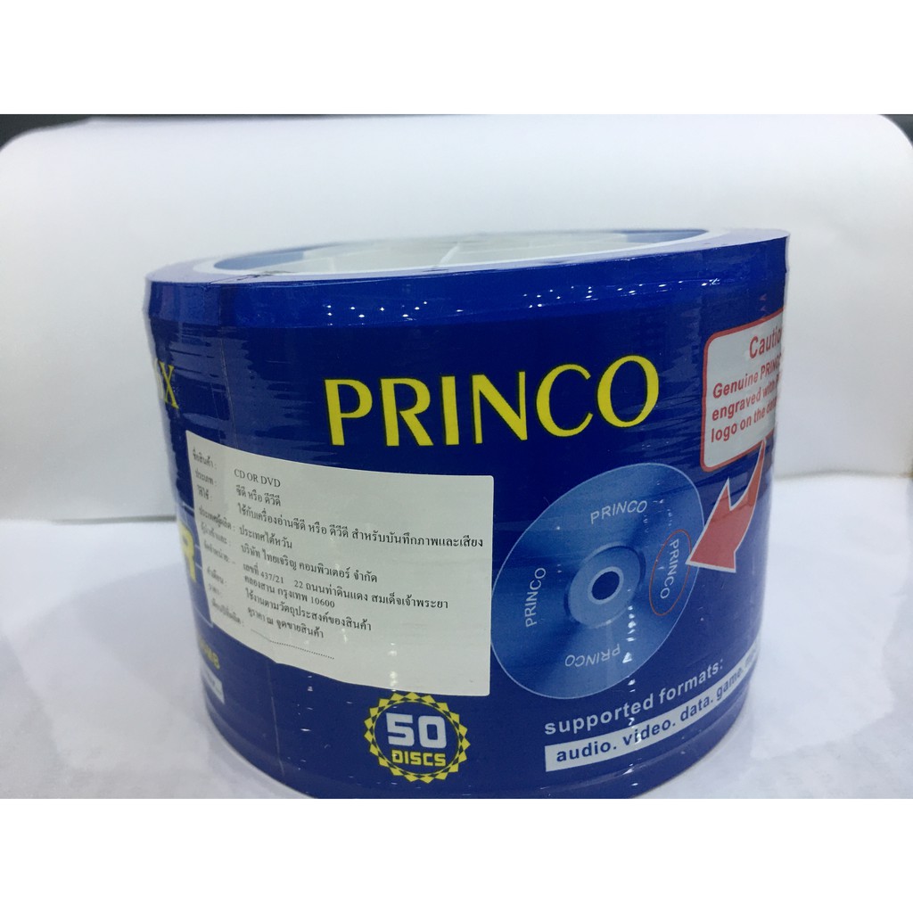 PRINCO CD-R 700 MB (แพ็ค50แผ่น) | Lazada.co.th