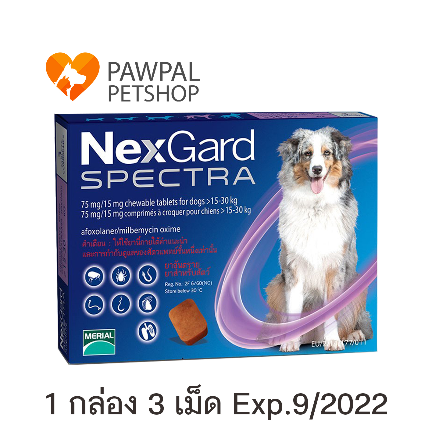 ♙เม็ดเคี้ยวสำหรับสุนัข Nexgard SPECTRA 15-30 กก. หมดอายุ 062023 บรรจุ 3 ...