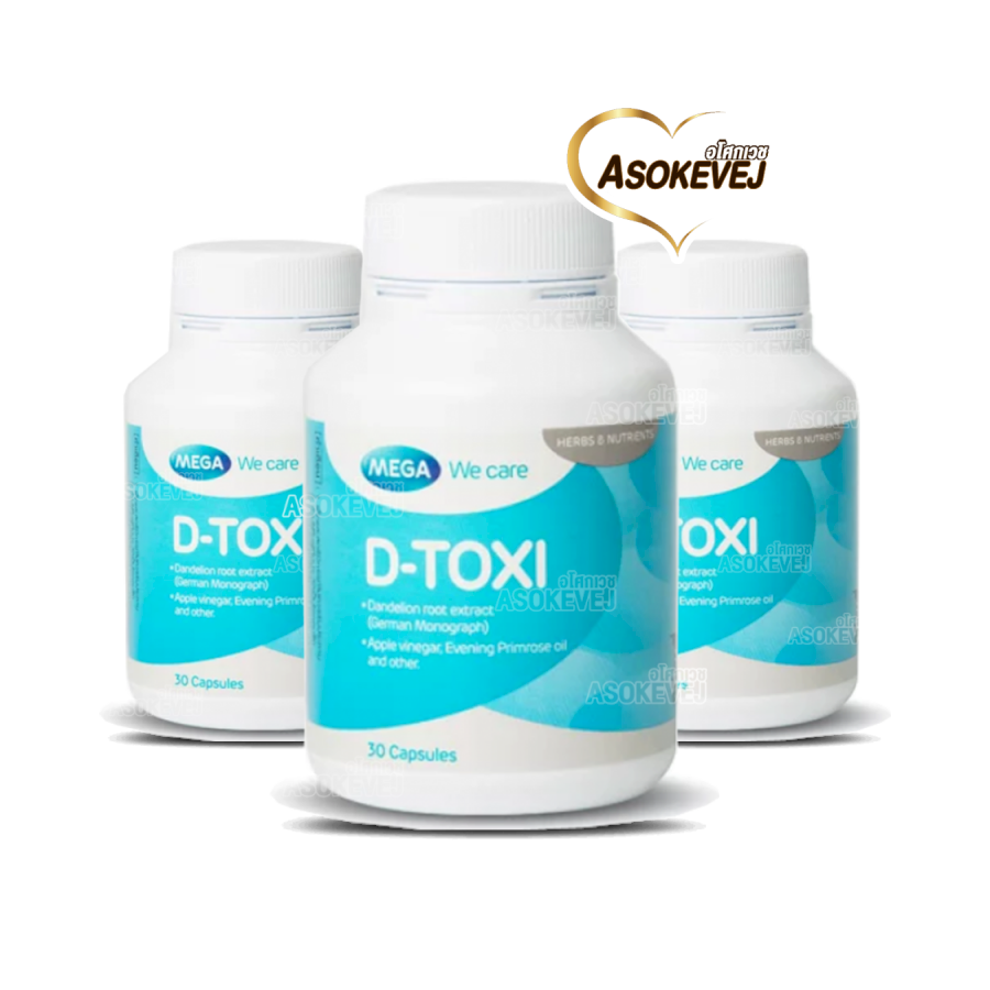 Mega we care d toxi 30capsules เมก้า วี แคร์ ดี ท๊อกซี่ 30แคปซูล (3ขวด ...