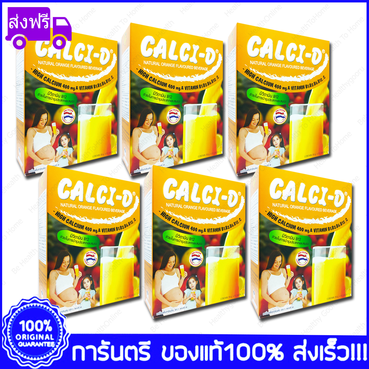 CALCI-D แคลซี่-ดี เครื่องดื่มกลิ่นส้ม บรรจุ 10 ซอง (Sachets) | Lazada.co.th