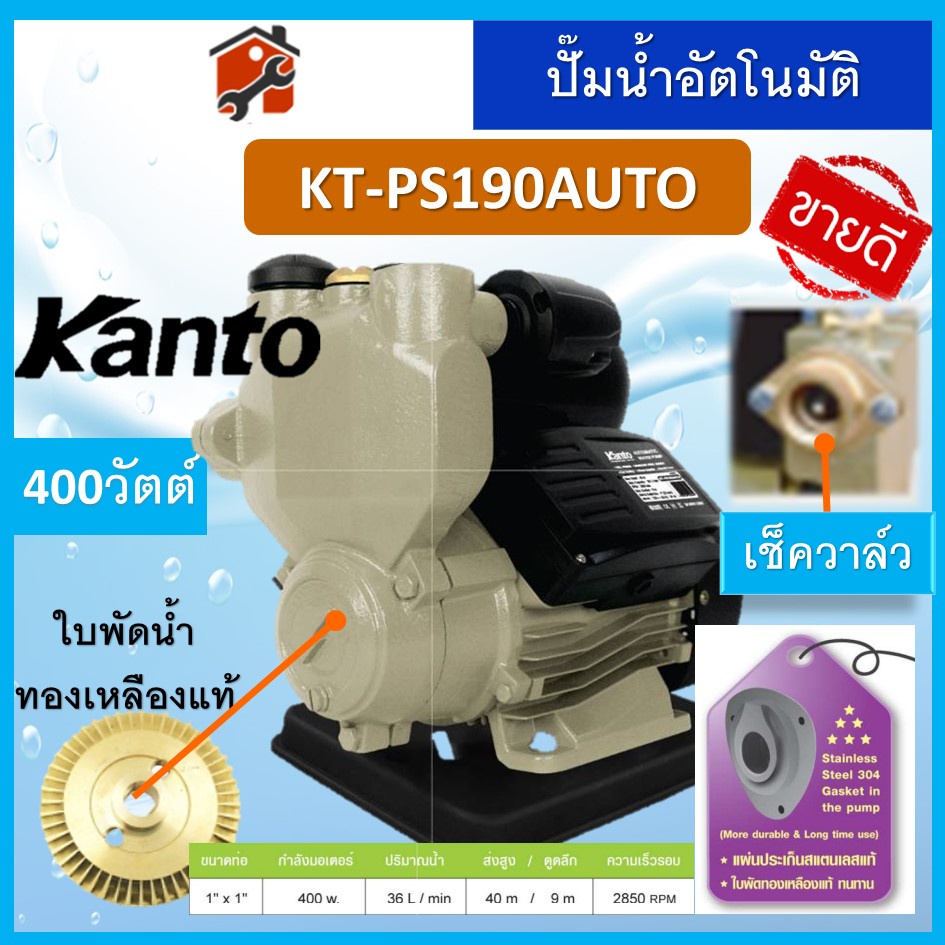 ปั๊มน้ำออโต้ ปั้มน้ำ ปั๊มน้ำ ปั้มน้ำอัตโนมัติ KANTO DAEWOO 370วัตต์ ...