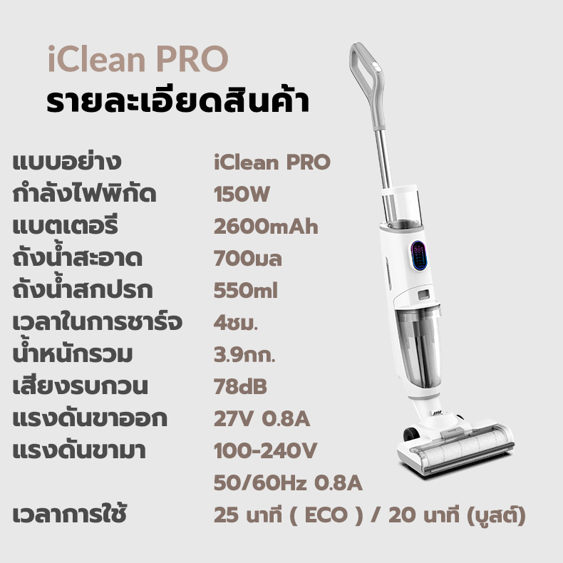 Airbot iClean PRO Wet and Dry Vacuum Cleaner เครื่องดูดฝุ่น ดูดฝุ่น ดูด ...