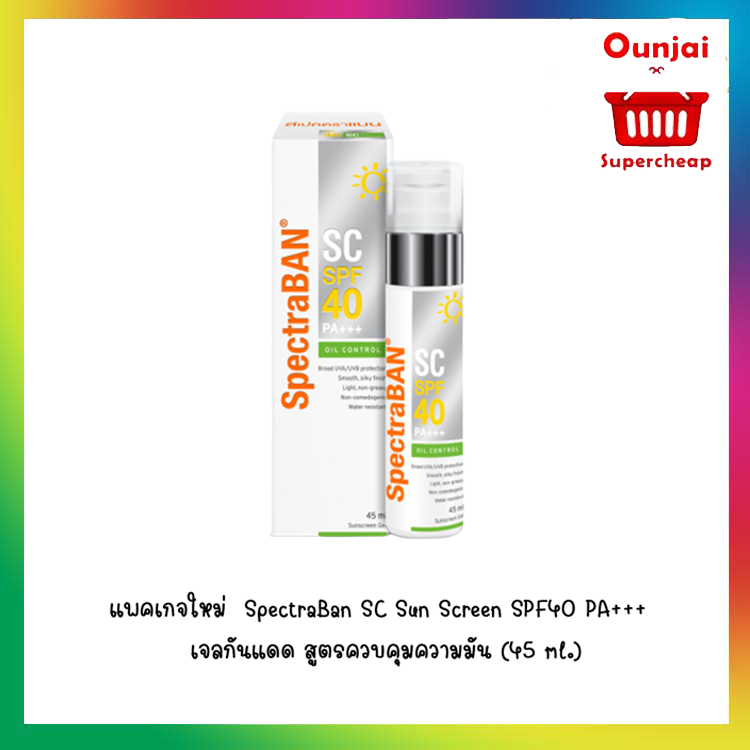 แพคเกจใหม่ Spectraban SC SPF 40 PA+++ "ครีมกันแดดเนื้อเจล สูตรบางเบา" 1 ...