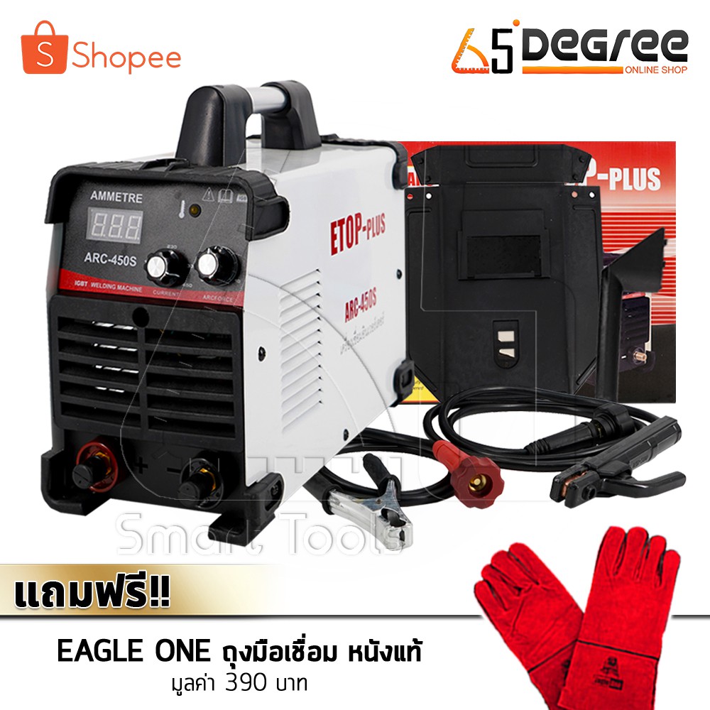 โปรโมชั่น ตู้เชื่อม ตู้เชื่อมไฟฟ้า ตู้เชื่อมมินิ ตู้เชื่อมเหล็ก ETOP ...