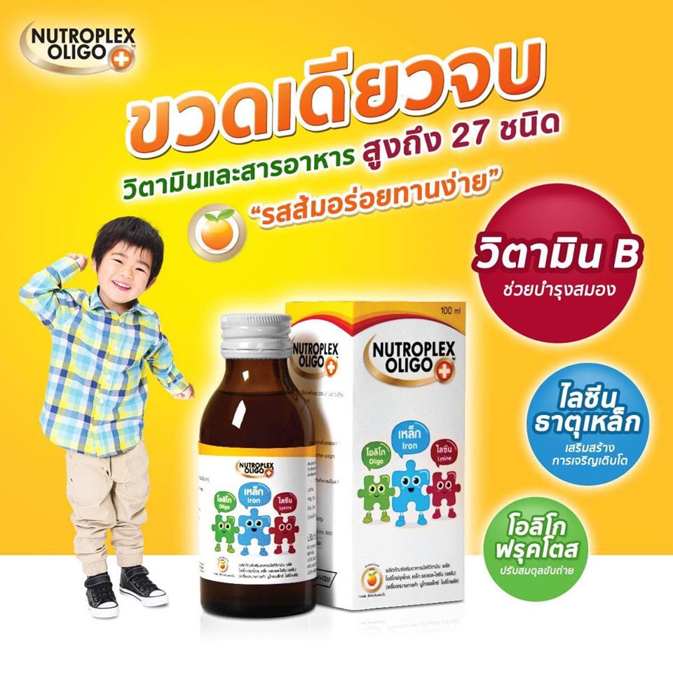 NUTROPLEX OLIGO PLUS ช่วยการขับถ่าย บำรุงร่างกาย เสริมสร้างการเจริญเติบโต 100 ML.1 ขวด ...