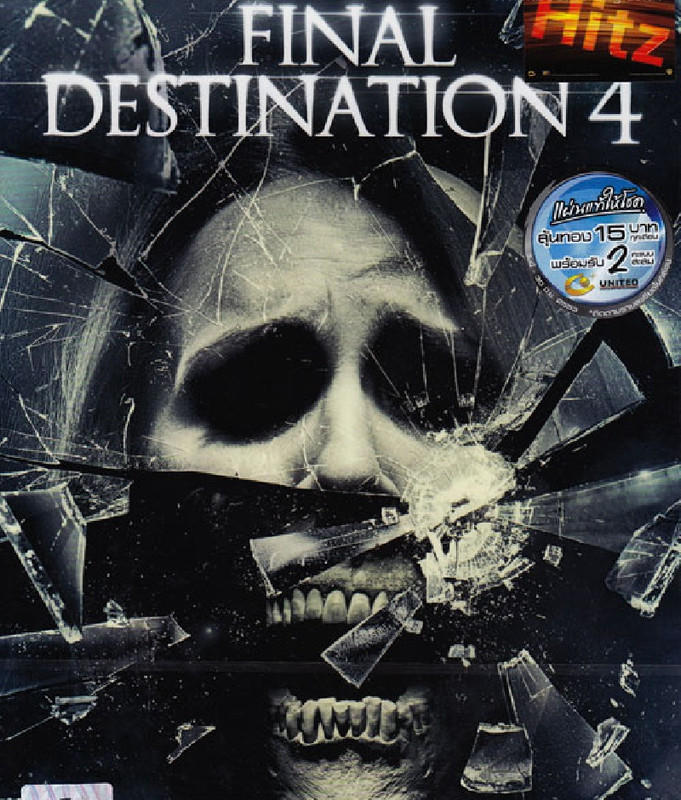 Final Destination 4, The (2008) โกงตาย ทะลุตาย (DVD) ดีวีดี | Lazada.co.th