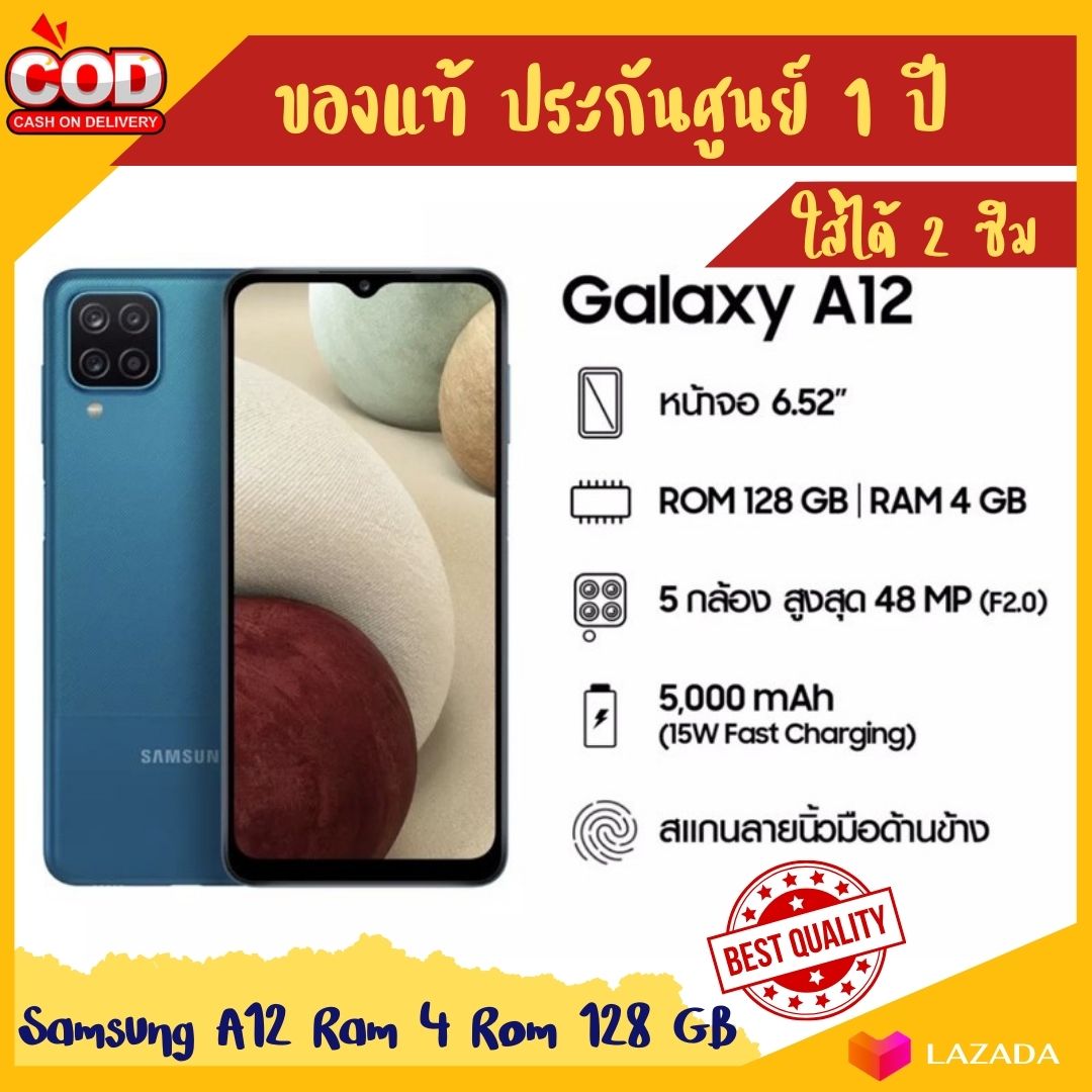พร้อมส่ง ของแท้100%???? Samsung A12 Ram 4 Rom 128 GB (ชิปเซ็ตใหม่เร็ว ...