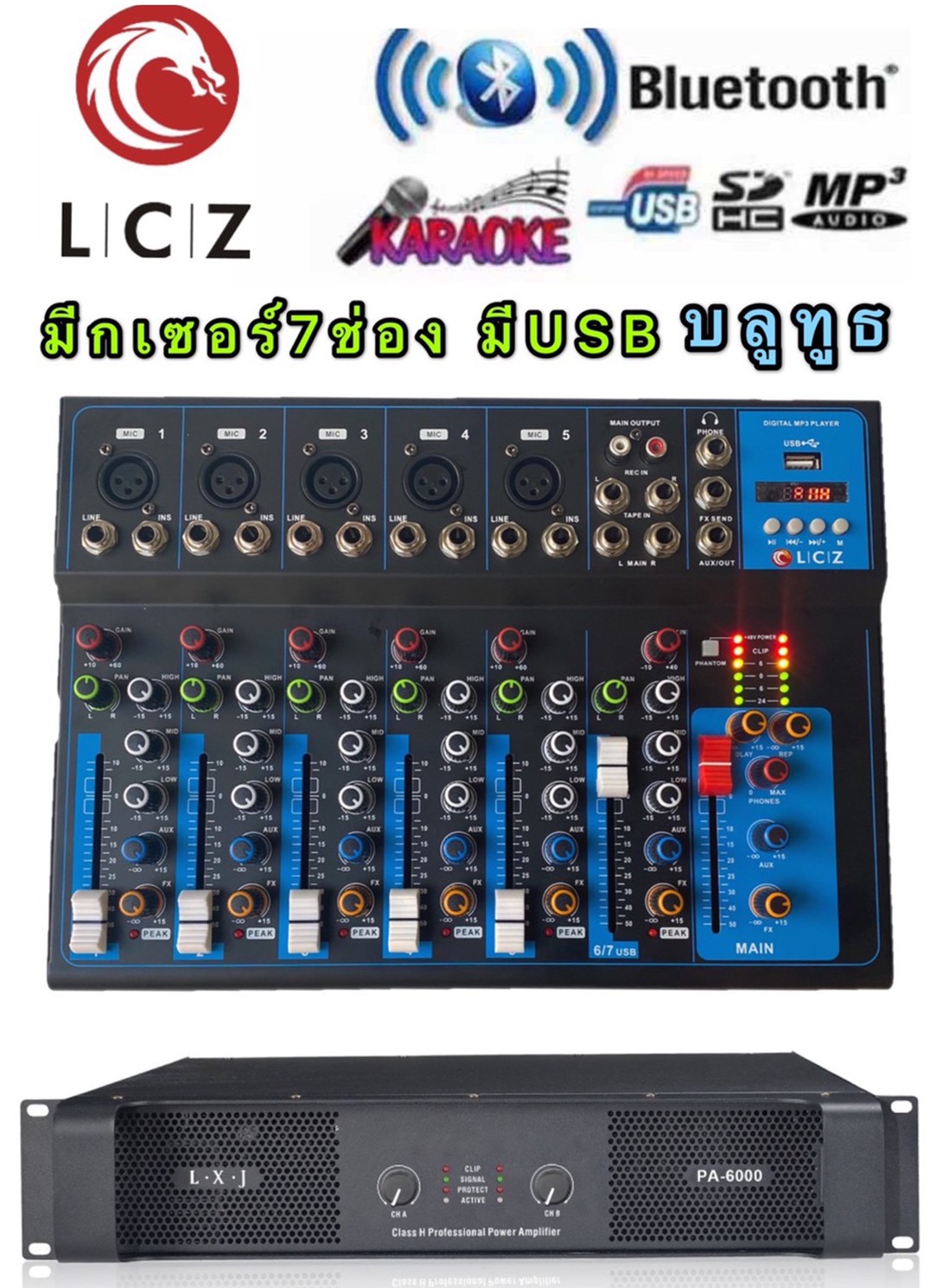 LXJ PA-6000+LZ-777ชุดเครื่องเสียง เครื่องเสียงกลางแจ้ง เพาเวอร์แอมป์ ...