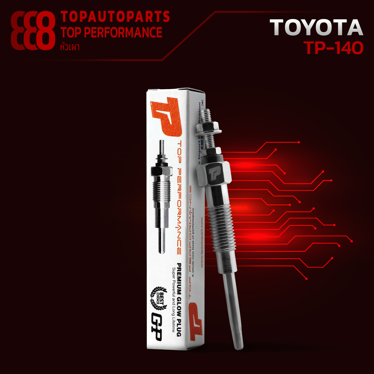 หัวเผา PI-41 - ISUZU ELF 250 TLD 11 / C220 C240 / (10.5V) 12V - TOP ...