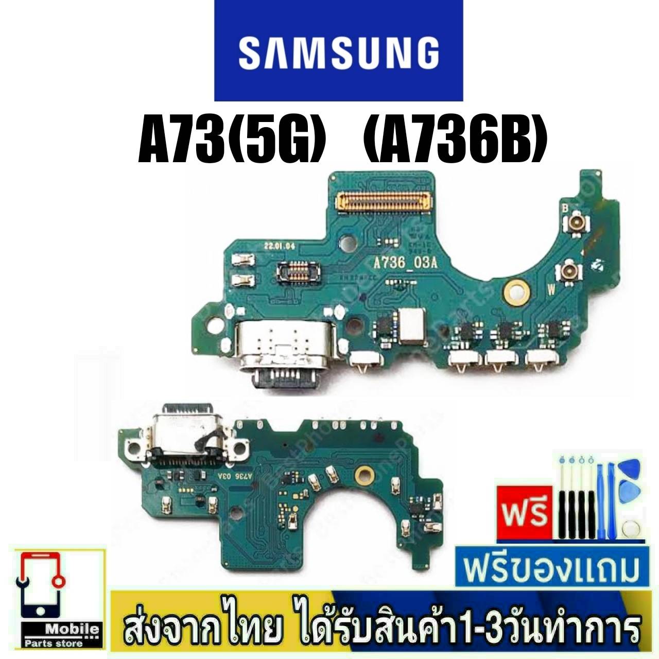 แพรตูดชาร์จ samsung A73(5G)(SM-A736B) แพรก้นชาร์จ อะไหล่มือถือ ก้นชาร์จ ...