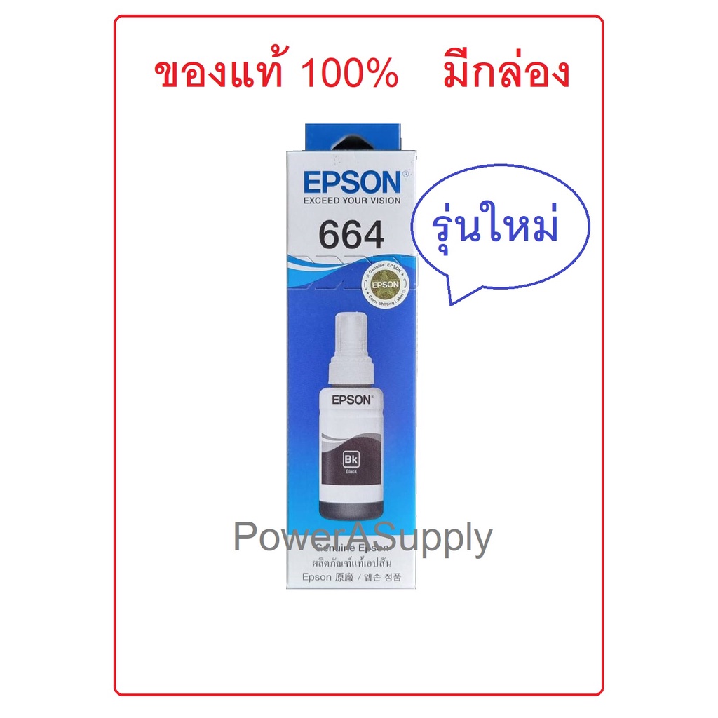 EPSON T664 Black ดำ หมึกเติมเอปสันแท้ใหม่จากศูนย์100% มีกล่อง - Power A ...